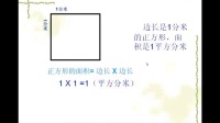 常用面积单位之间的换算