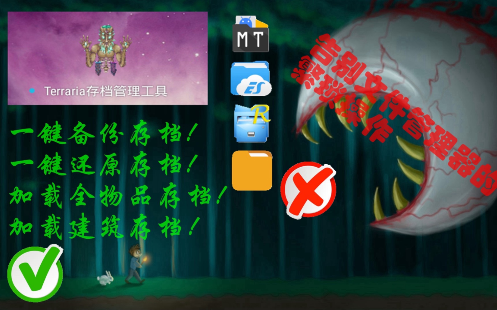 Terraria嫌备份导入存档麻烦?试试这款存档管理工具 告别问人 傻瓜式...