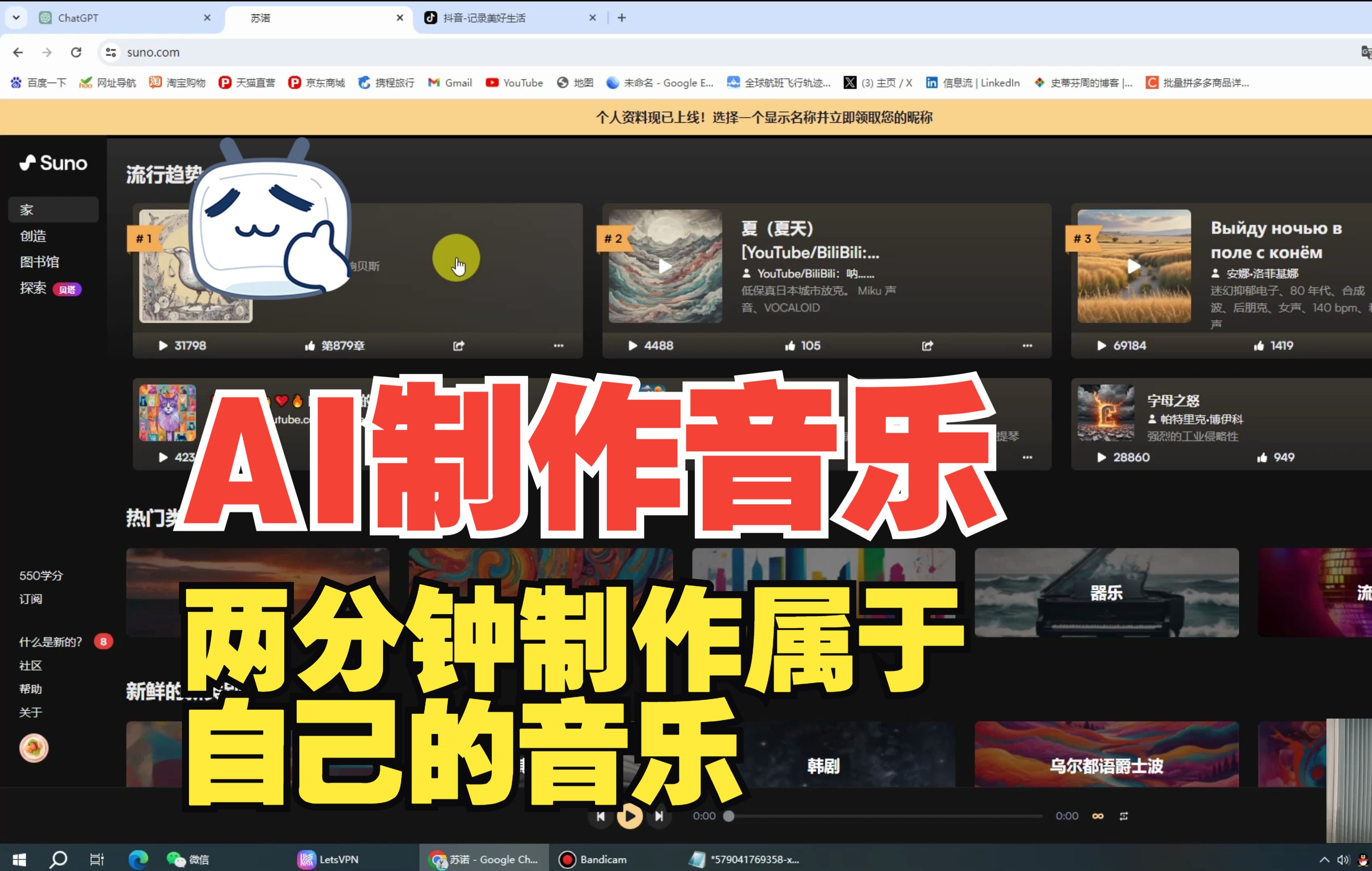 ...分钟的歌曲ߎ�音乐小白也能轻松创作属于自己的音乐了!Suno怎么用?