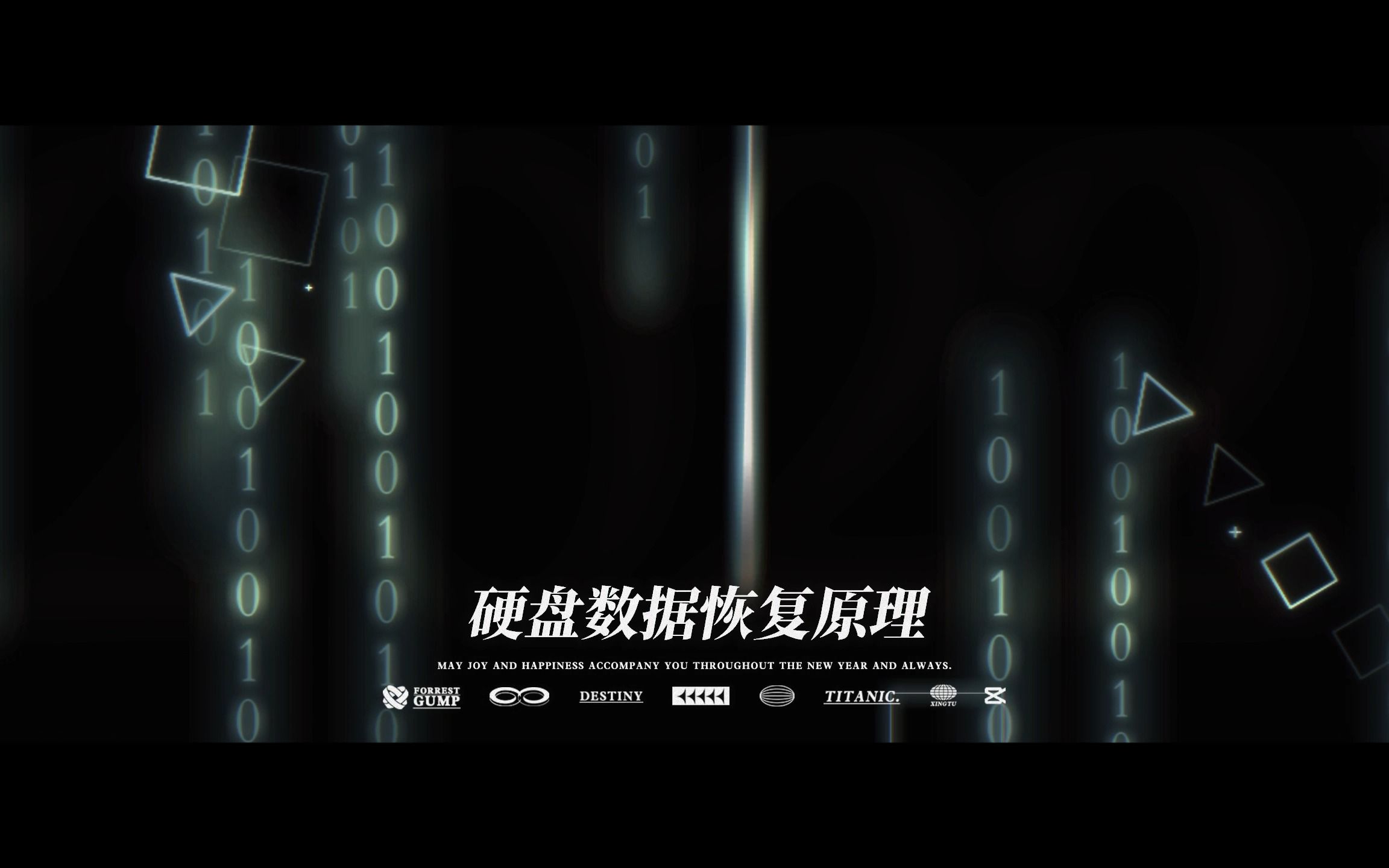 硬盘数据恢复原理