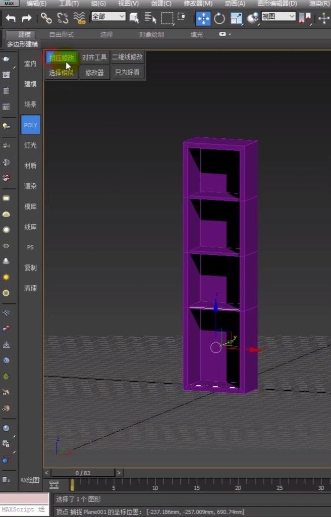 中式柜体快速制作!#3dmax教程 #3dmax建模 @抖音小助手