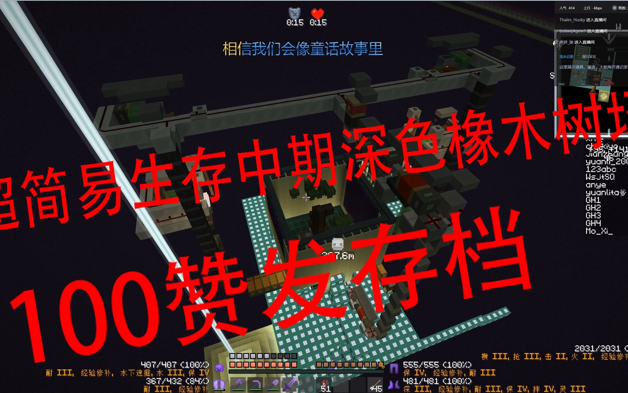 每小时6000原木,超硬核深色橡木树厂!