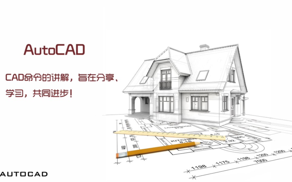 【CAD】02.AutoCAD绘图命令—多段线(pl)