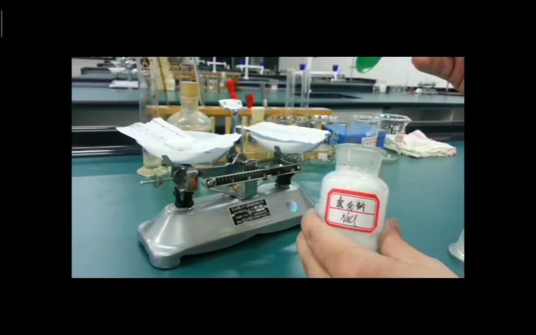 课题6 配制一定质量分数的溶液