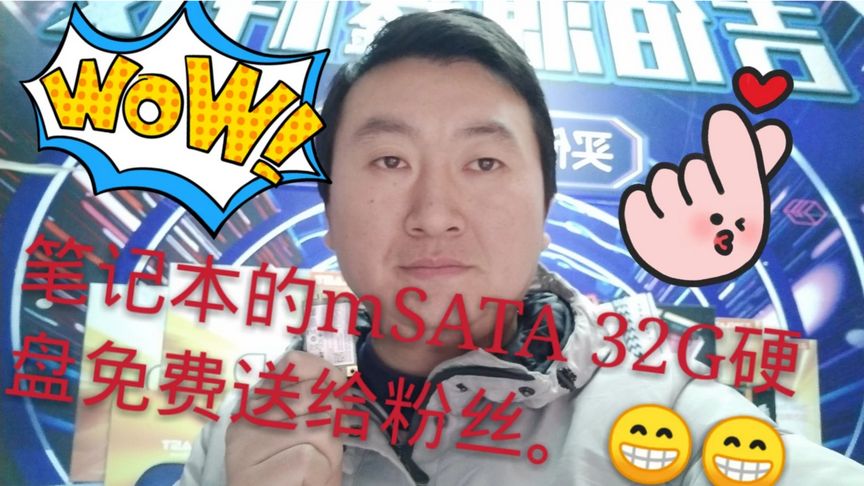 笔记本拆下来的硬盘不大,高打算免费送给粉丝ߘ�有需要的留言。