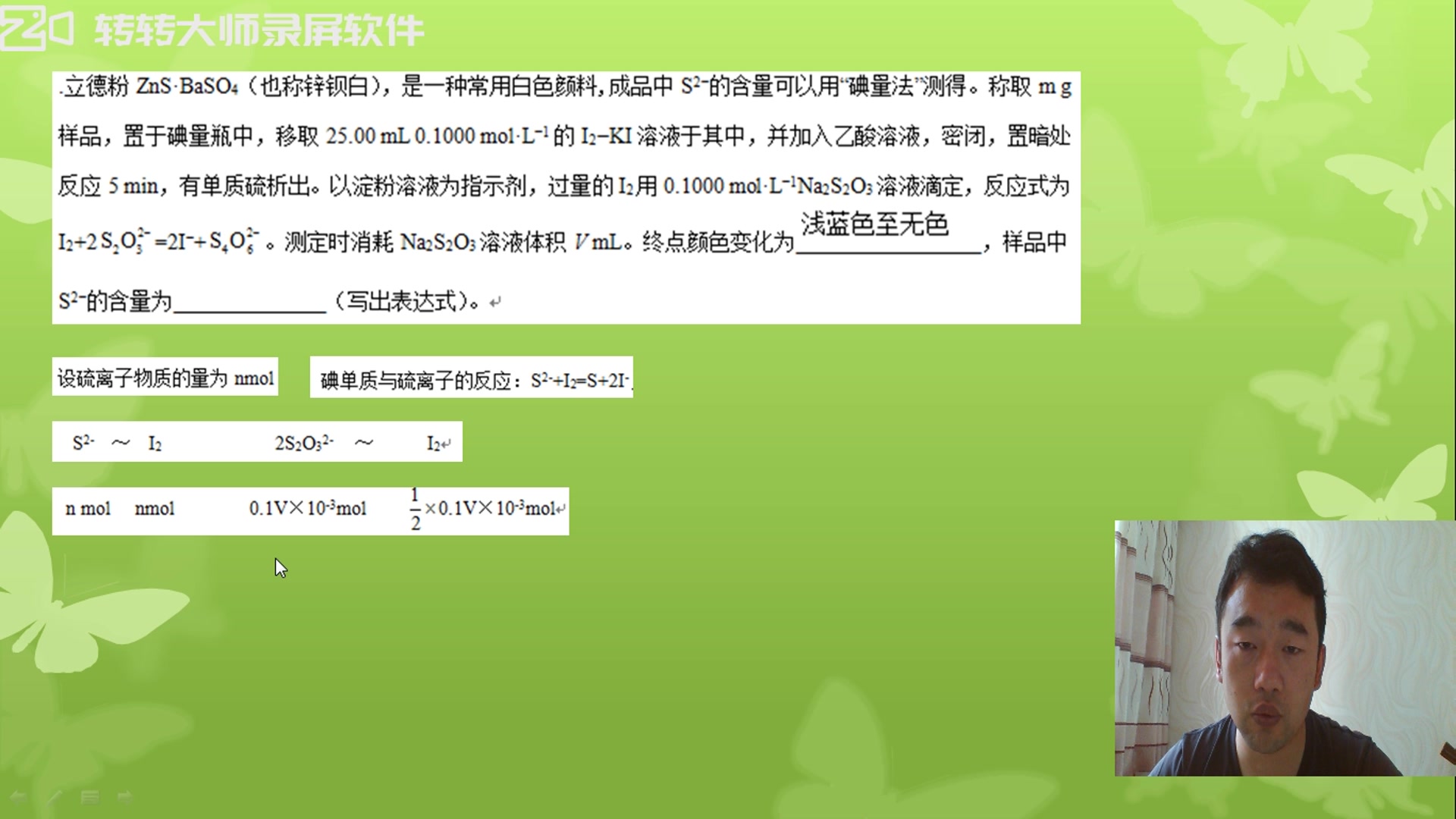 高中化学定量计算,想说爱你不容易