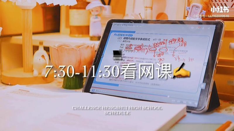挑战衡水中学作息规律 学习vlog打卡 study 学习使我快乐