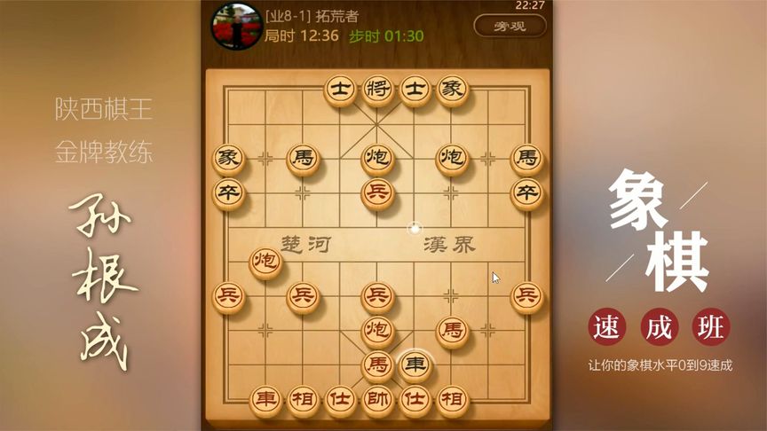 感受下老师分析的准确率,读懂对手意图,加以反击,赢棋太轻松!