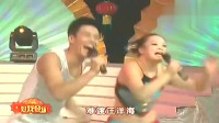 搞笑二人转,合作《众人划桨开大船》,嘉宾:一会让雷劈死你