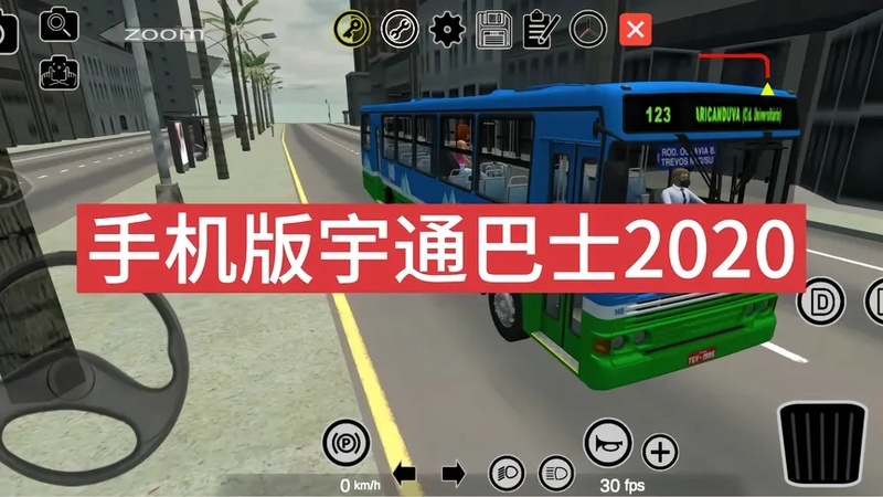 宇通巴士模拟2020:这款游戏可以添加车辆模组也可以地图模组