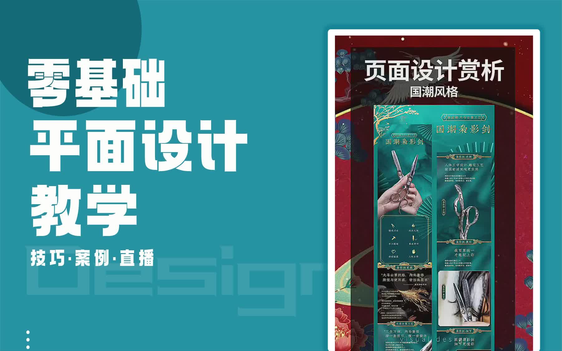 【CDR技能教学】CDR怎么绘制概念圆形海报设计 cdr需不需要显卡