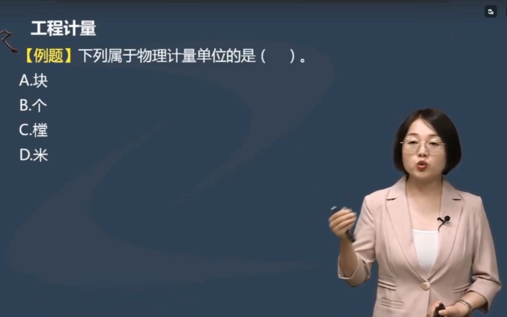 自然计量单位&物理计量单位