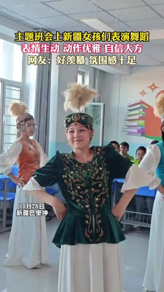 主题班会上新疆女孩们表演舞蹈,表情生动 动作优雅 自信大方
