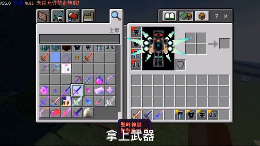 我的世界:打乱码凋零