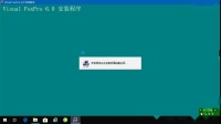 安装VFP程序.mp4