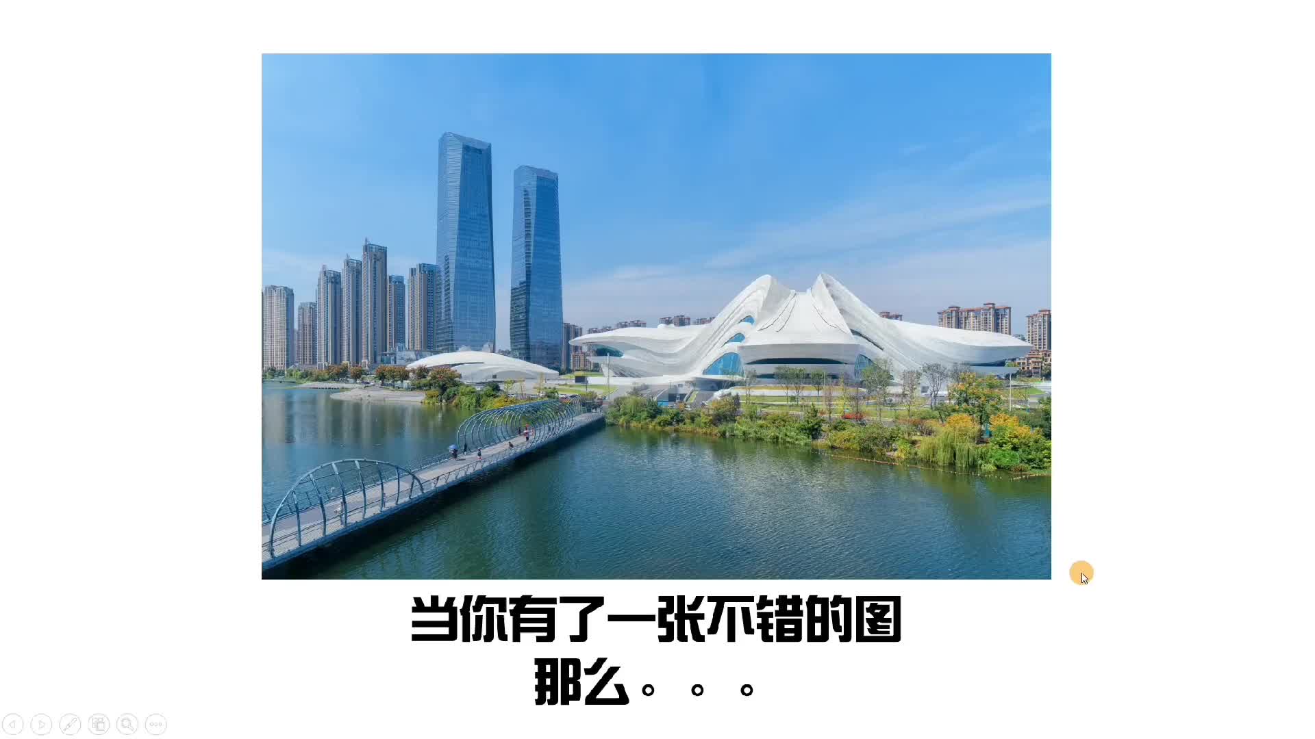 挑战一张图搞定年终工作总结PPT,模板分享~~