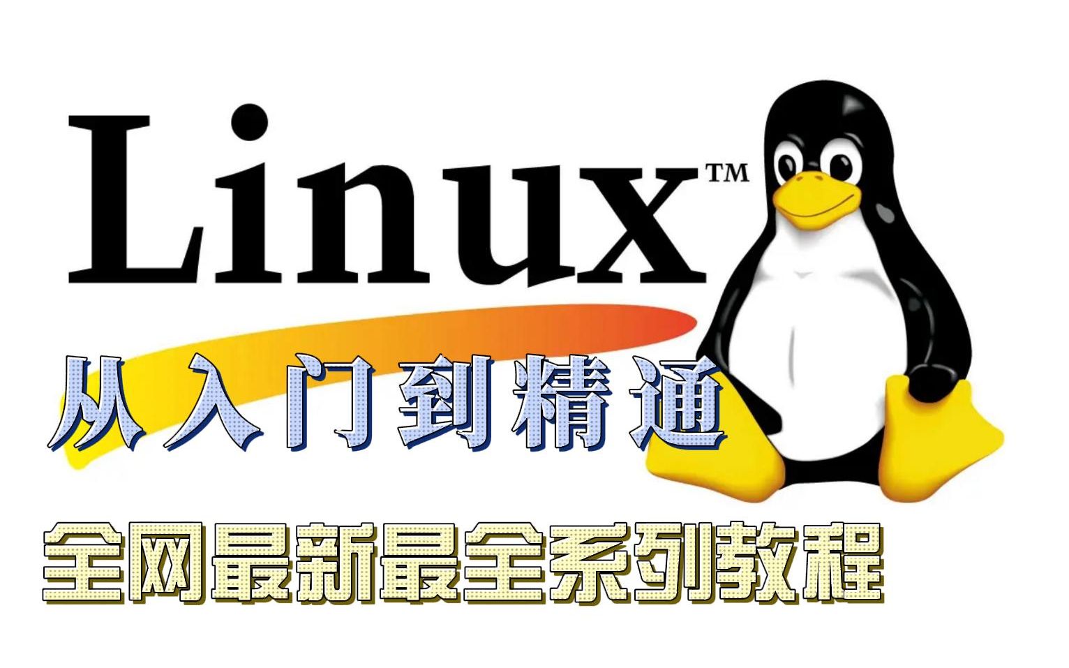 认识常见的linux发行版本