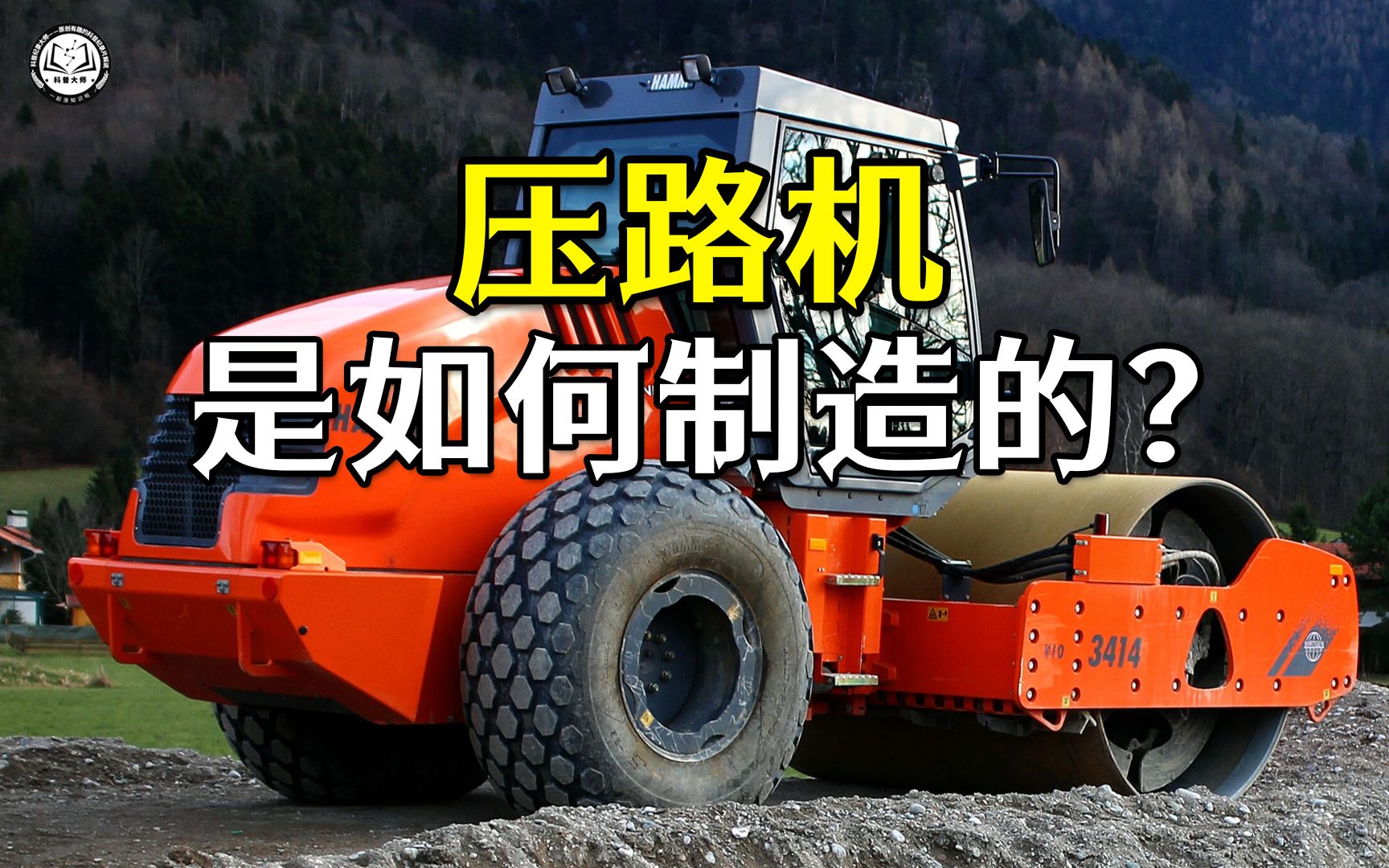 压路机是如何制造的?3分钟带你了解,重型压路机制造全过程