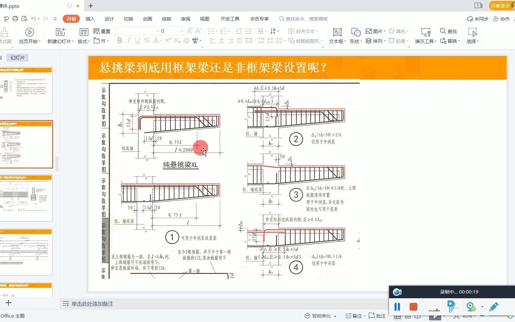 悬挑梁到底用框架梁还是非框架梁设置呢?