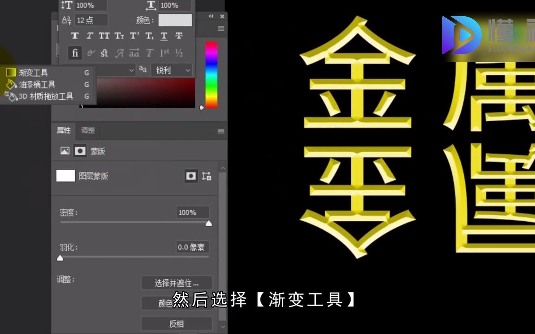 ps怎么做出金属光泽?ps做出金属光泽