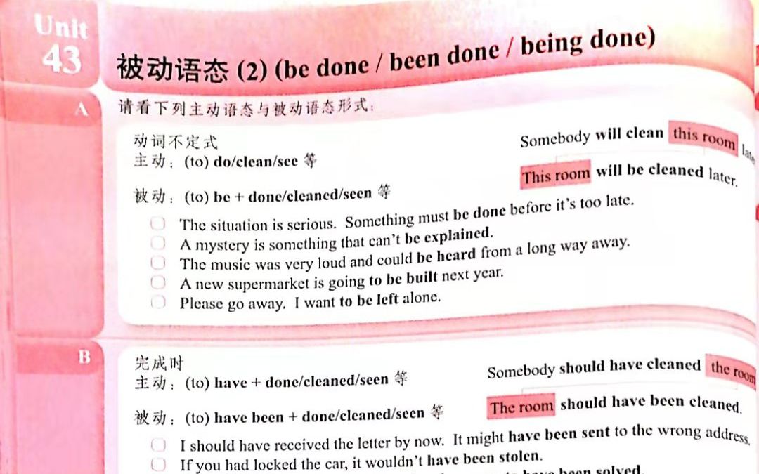 第43单元-Grammar in Use 剑桥语法在用中级-被动语态进行时is being ...