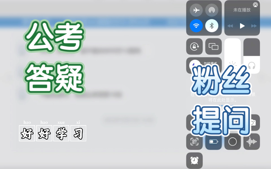 粉笔行测5000题～资料分析真题答疑