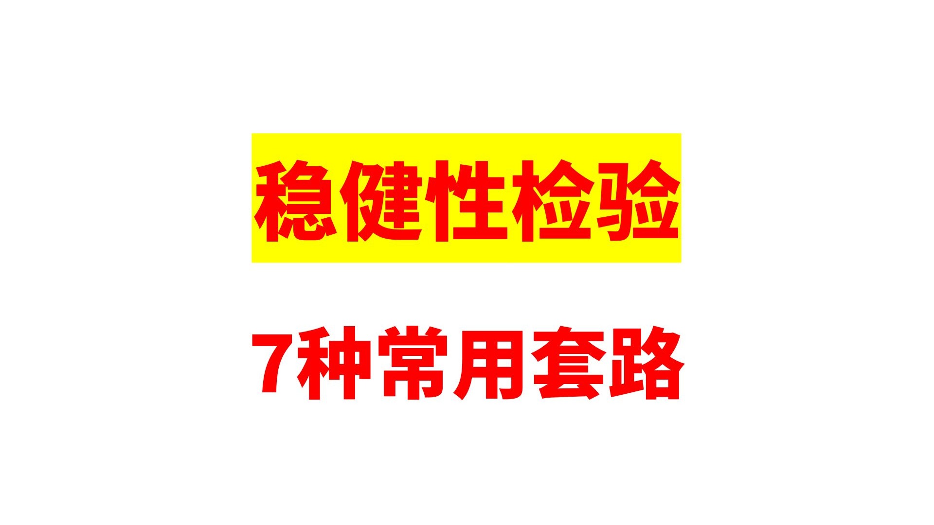 ...留学生论文指导 留学生论文实证 stata实战实证模型 数据分析 计量...