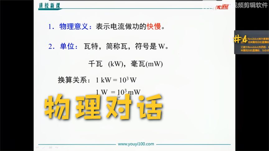 物理学习起来其实不难,关键是要把每个小知识点吃透