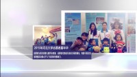 听见爱的声音—大学生”双向成长“关爱听障儿童志愿服务项目