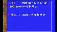 质量管理体系内审员实用培训教程01