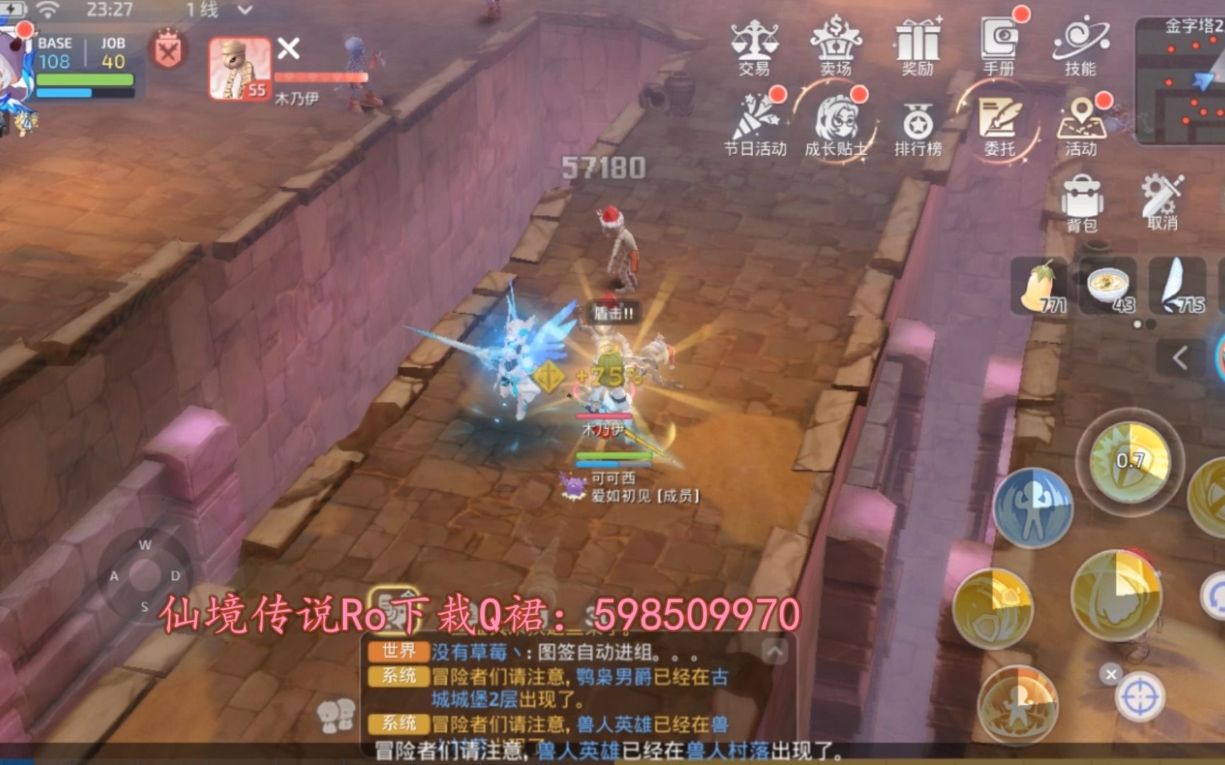 【仙境传说ro新世代的诞生】仙境传说 Origin 如何用神射手达到攻速500