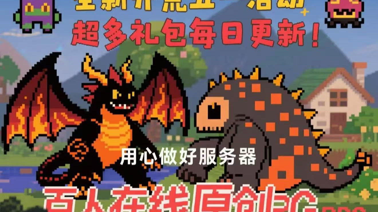 [我的世界] 工作日稳定在线120+的原创我的世界RPG服务器,这不来看...