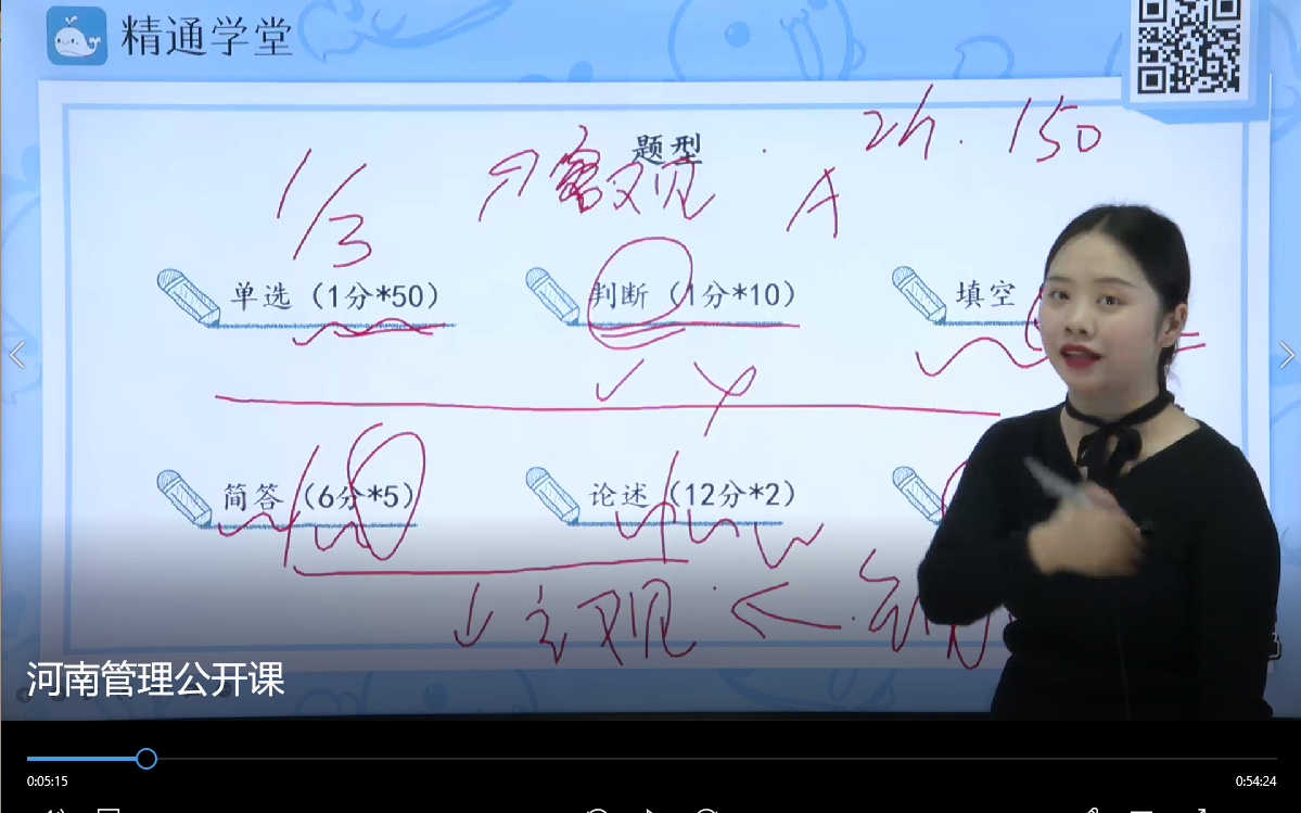 河南专升本管理学基础网课+公开课2023管理学零基础知识精讲 升本...
