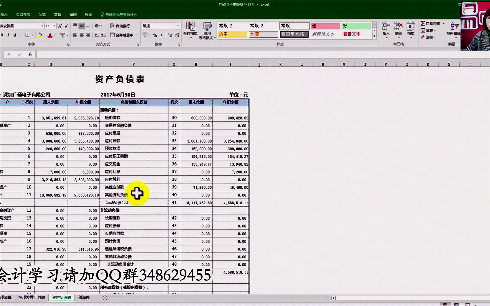最新财务报表_养殖企业财务报表_合并财务报表成本法