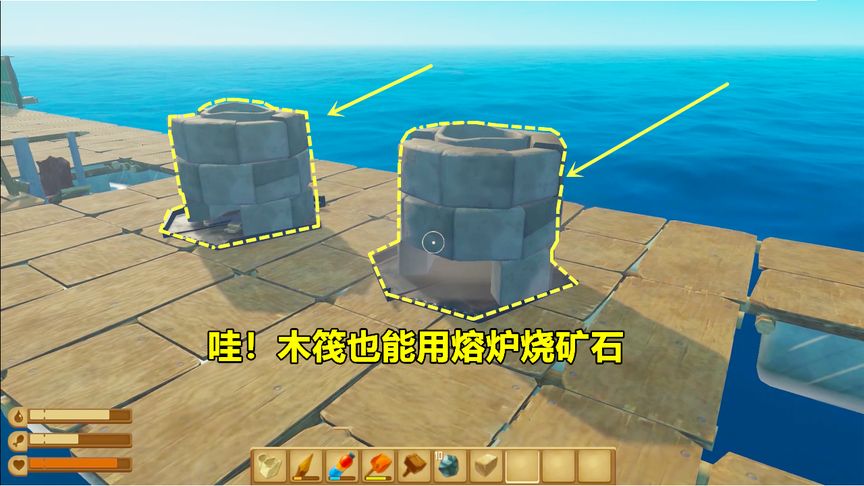 木筏求生09:木筏也能制作熔炉,烧出来的铁矿,能制作神秘工具