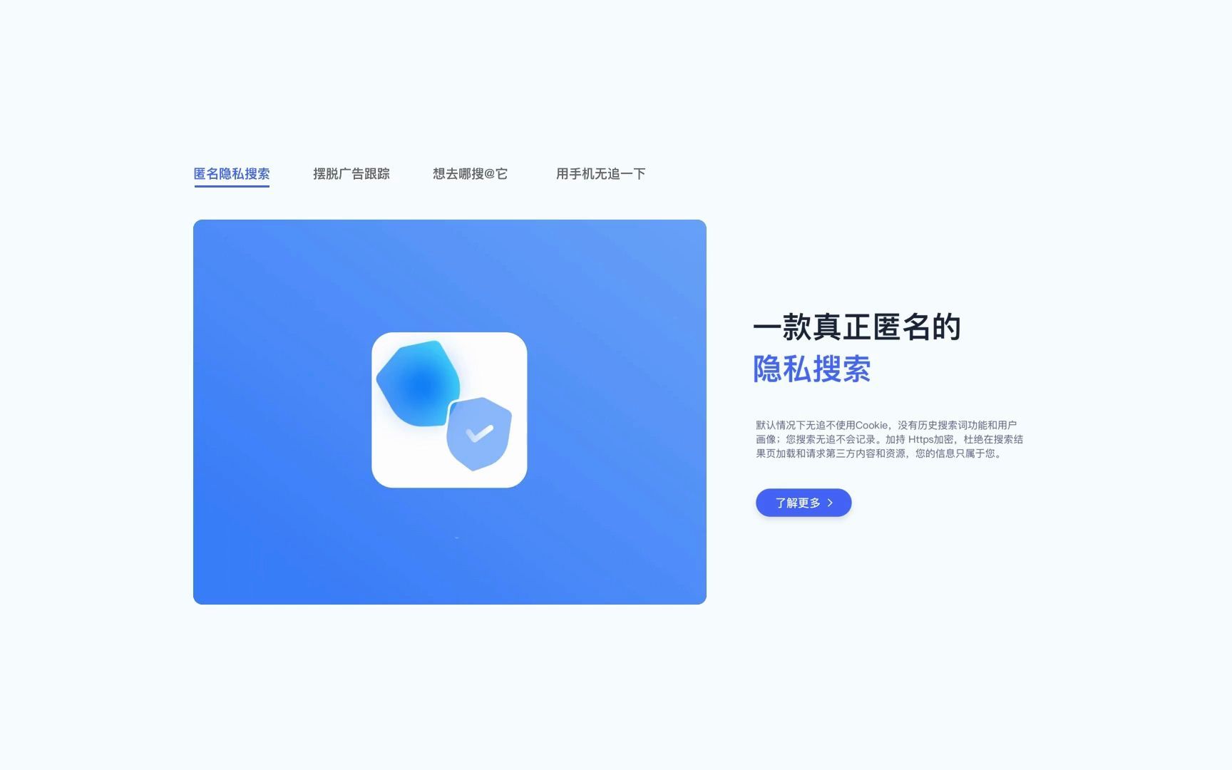 无追 wuzhuiso.com 隐私保护 化繁为简,匿名隐私搜索 摆脱广告追踪 ...