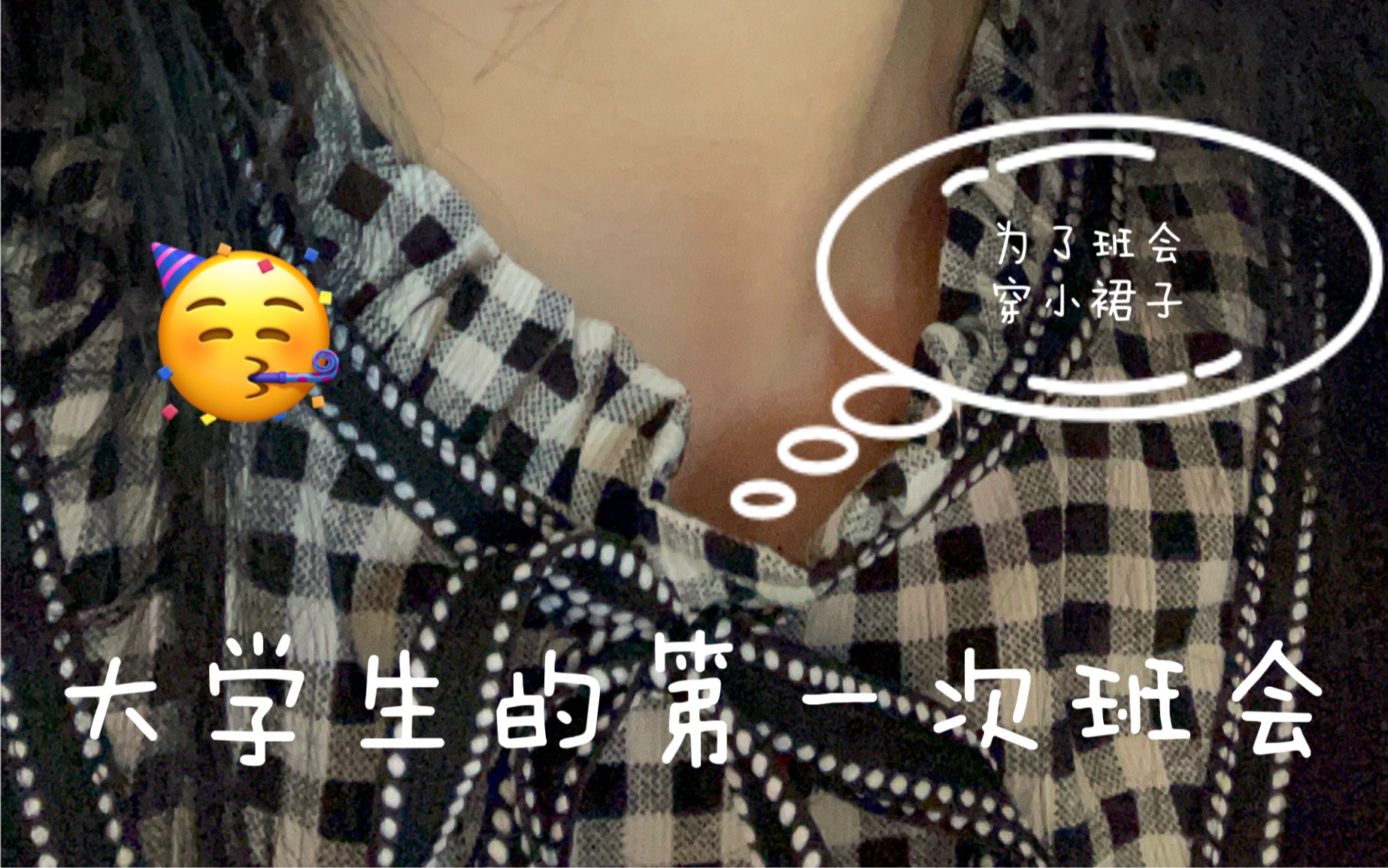 ...头发的两面性|陪伴殉情的手机|丢失耳机|自己开视频会议练习自我介绍