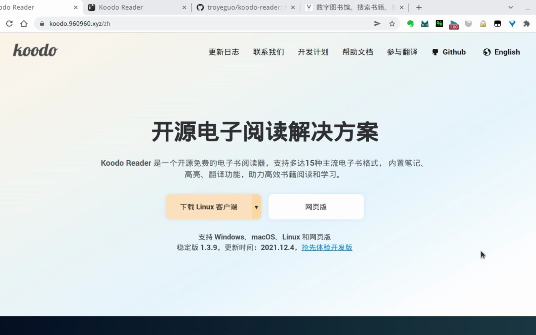 免费开源电子书阅读器 Koodo 和免费电子书资源下载网站