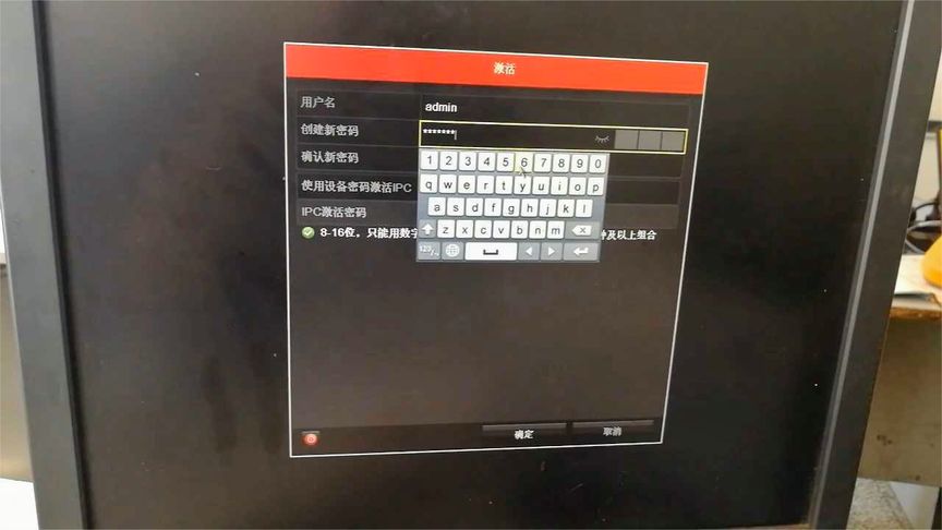 海康威视硬盘录像机恢复出厂设置后报用户密码错误的解决