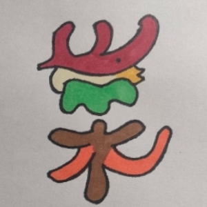 菜鸡我说woc 