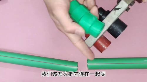 巧妙连接PPR水管:无热熔器也能轻松对接,简单实用技巧分享!