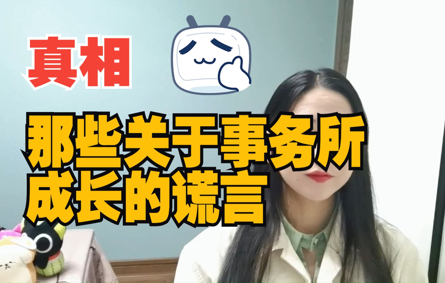 【真相】那些关于“在会计师事务所成长”的谎言(上)