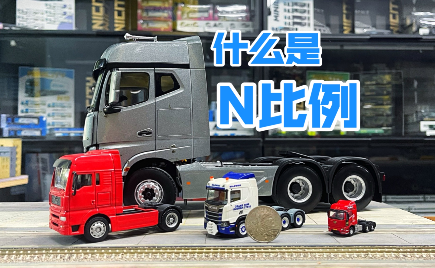 N比例汽车大小对比 什么是N比例 MINICITY 1:160汽车模型 中国汽车...