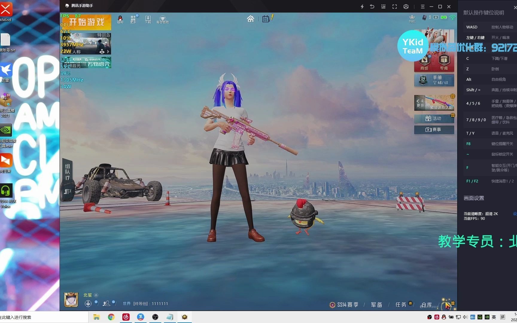 老版本模拟器平板视野