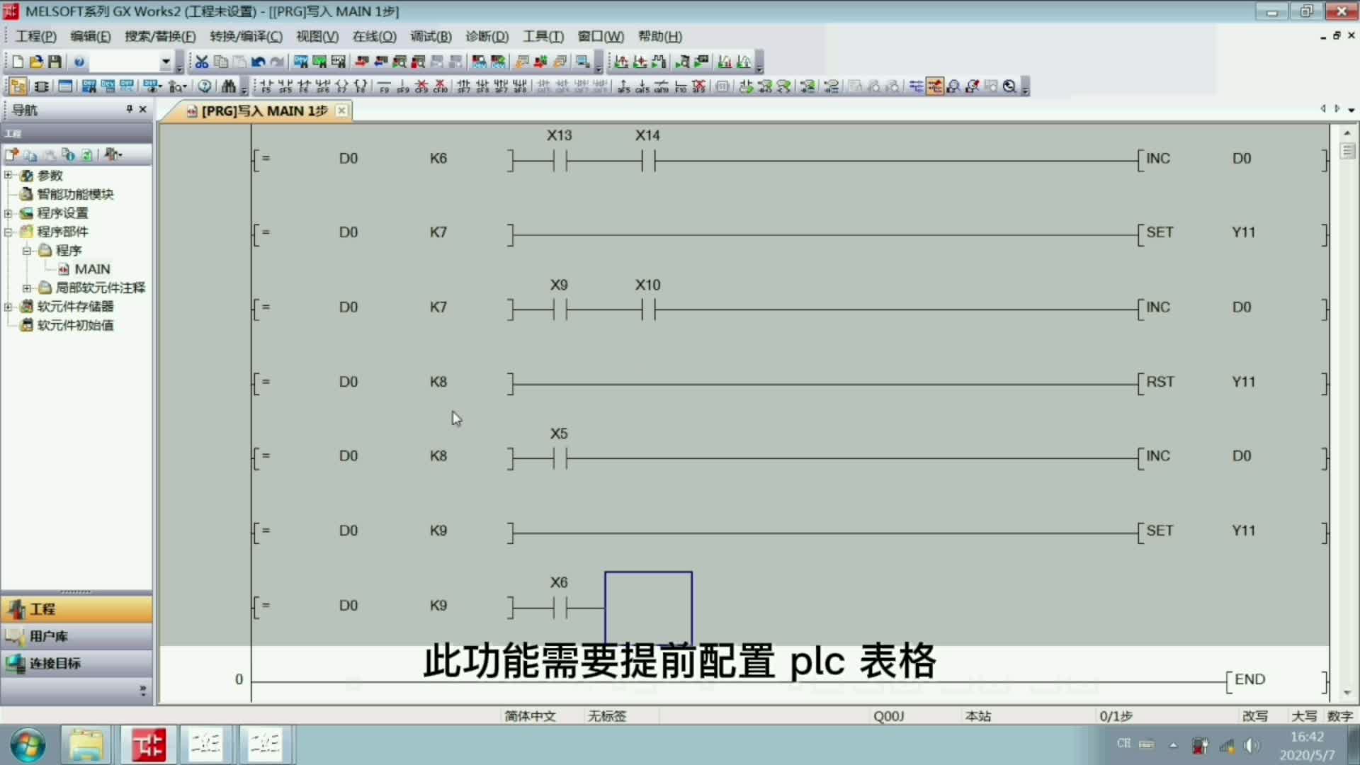 自动生成PLC程序,自动电气BOM表和报价单,自动匹配PLC程序IO点