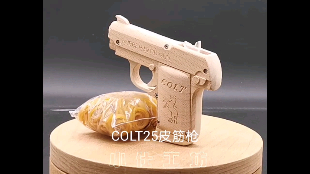 8连发皮筋枪,榉木雕刻