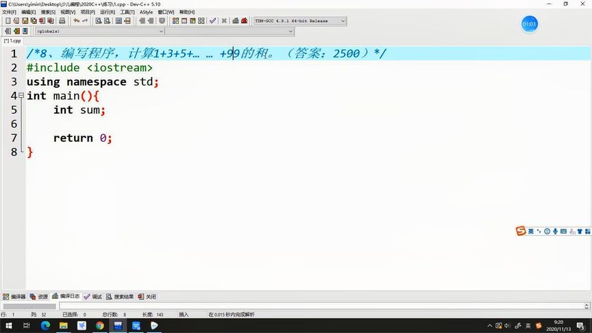 c++:计算100以内奇数的和
