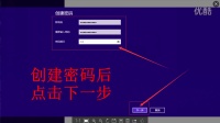电脑设置开机密码