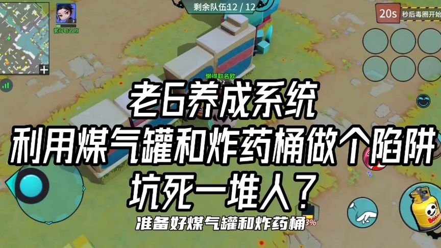 奇葩战斗家:煤气罐和炸药桶的正确用法,打到对方不知道咋死的