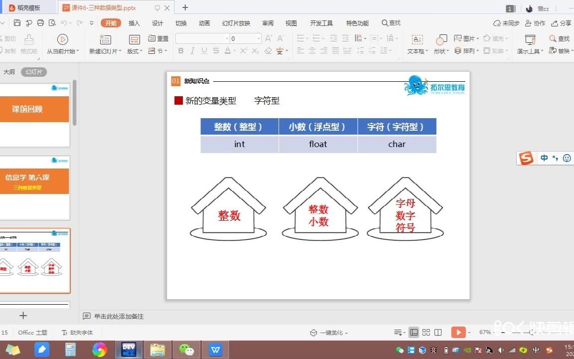 2.C++编程之顺序结构